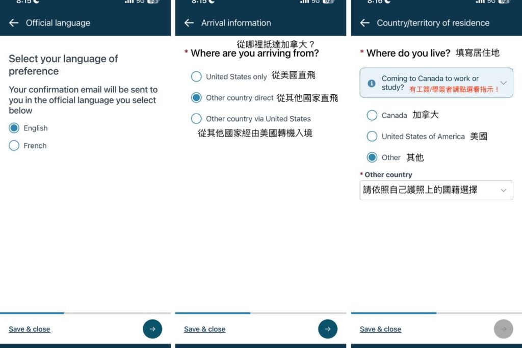 如何填寫 加拿大 ArriveCAN 快速通關系統：超簡單圖文教學！